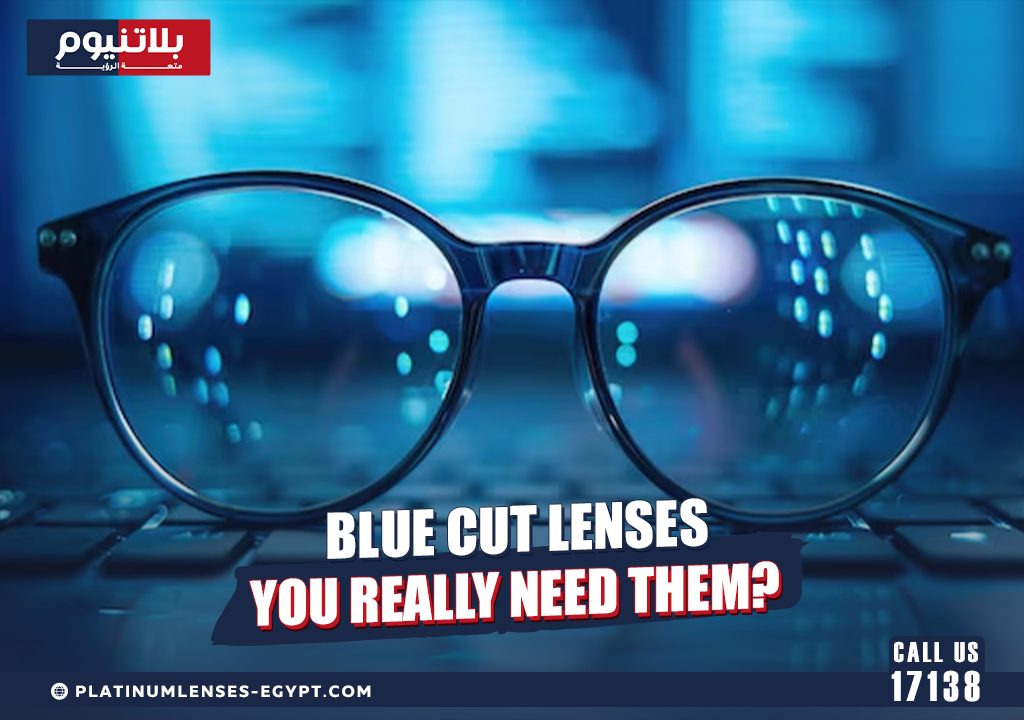Blue Cut Lenses: Do You Really Need Them? - عدسات بلاتنيوم